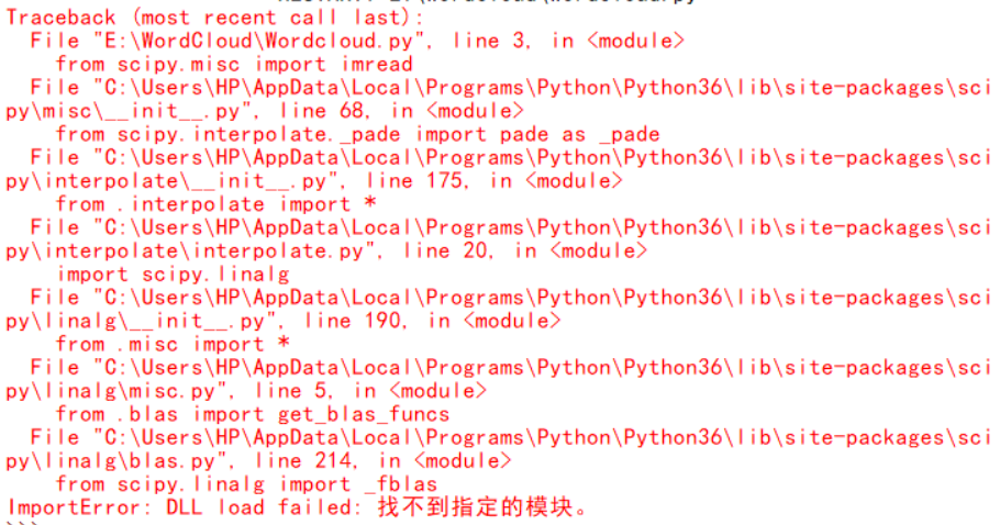 【初学python】出现出现importerror时 Importerror在python中是什么意思 Csdn博客