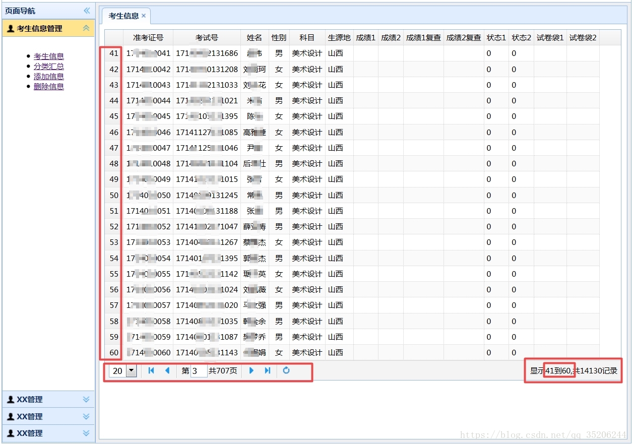 使用easyui的datagrid控件完成分页功能[含源码] Easyui Datagrid 选中时进行翻页操作不取消选中状态 Csdn博客