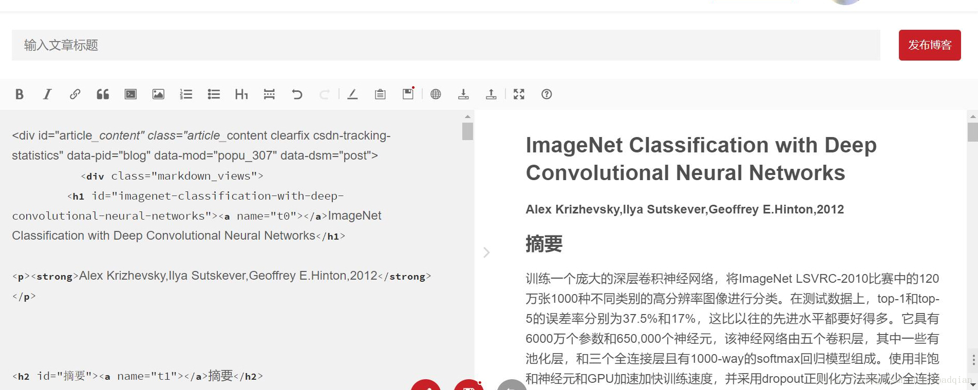 Csdn如何转载别人的文章（快速转载）csdn 把别人的文章转成自己的 Csdn博客