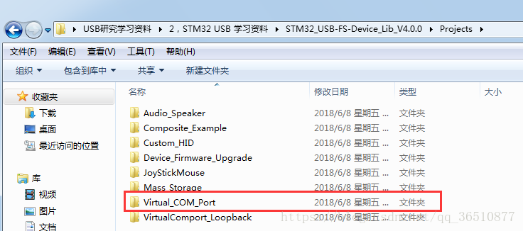 在stm32f103cb上通过自带usb虚拟串口实现stm32单片机与pc之间的通信（参考原子mini板子资料）自我学习总结单片机usb能当 