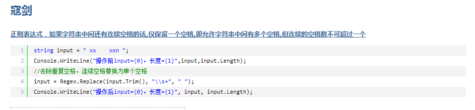 正则表达式，如果字符串中间还有连续空格的话仅保留一个空格即允许字符串中间有多个空格但连续的空格数不可超过一个正则表达式 不能有连续空格吗 Csdn博客