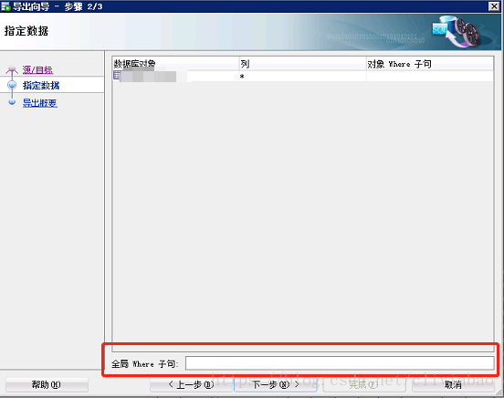 Oracle导出数据到 Csv文件方法整理oracle Spool导出csv Csdn博客 