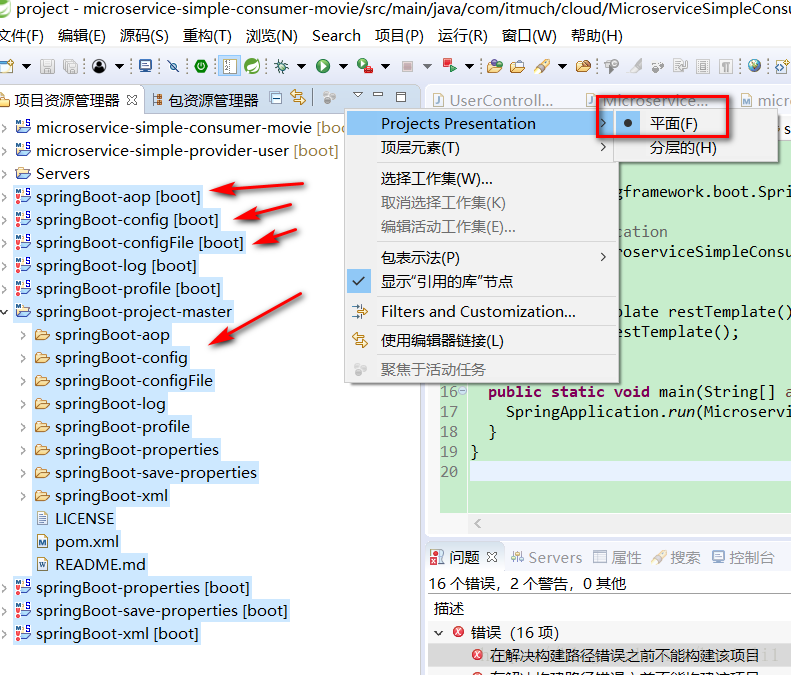 Maven父子项目导入以树形层次方式显示子项目问题（eclipse或spring Tool Suite开发工具） Maven怎么把子模块放到父模块中 树状列出来 Csdn博客