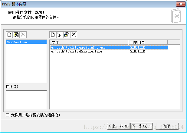 Electron利用vnisedit打包成安装包exe文件electronic Vnisedit 编译环境 打包 Csdn博客 