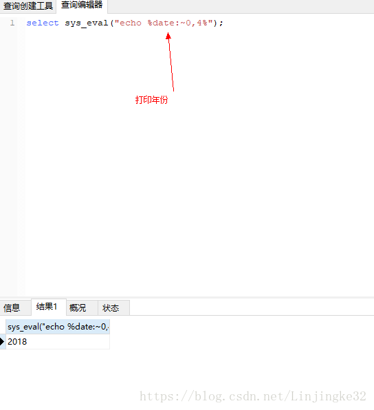 Mysql通过udf实现扩展功能（linux环境和windows环境）windows创建mysql Udf动态库 Csdn博客