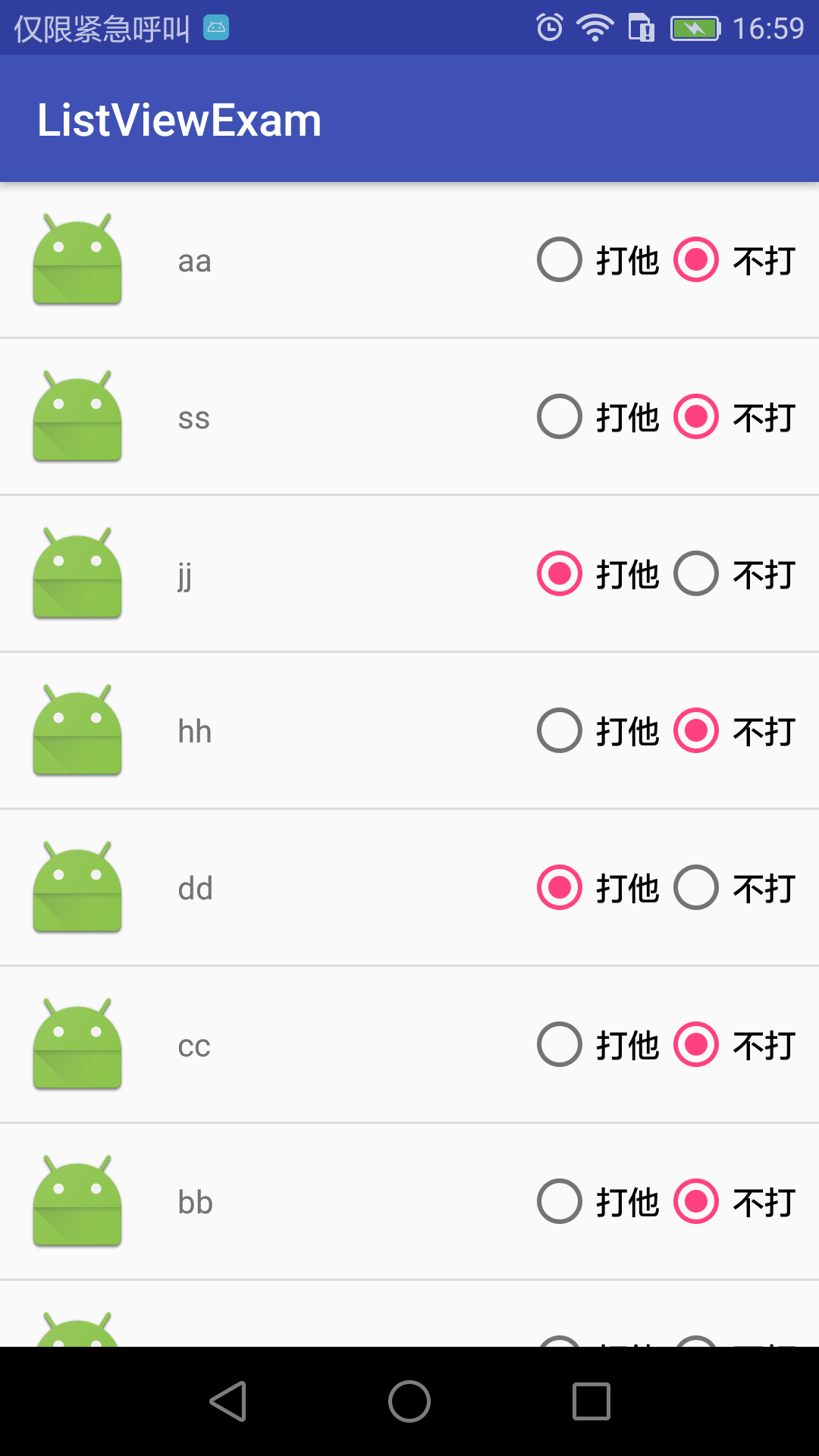 Listview的简单应用（一） Csdn博客 