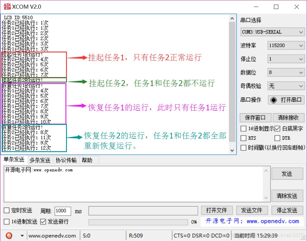 Freertos学习笔记——freertos任务挂起和恢复实验freetots系统的挂起任务函数有什么注意点 Csdn博客 