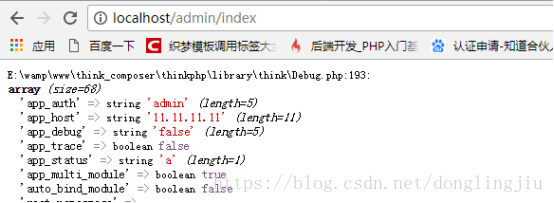 Thinkphp5 基础篇配置thinkphp Configget Csdn博客 