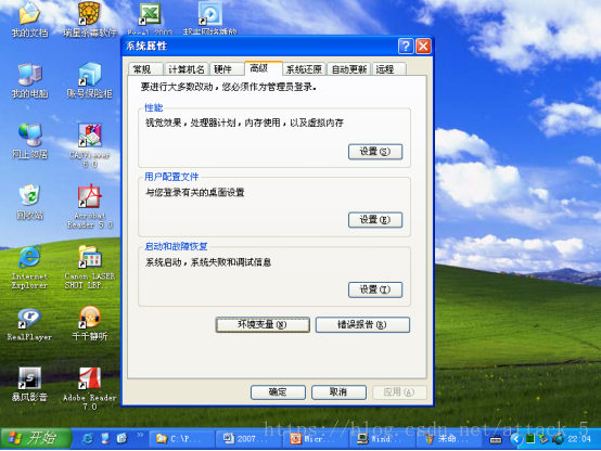 完整java配置以及简单java源代码使用 Java 配置文件控制代码执行 Csdn博客