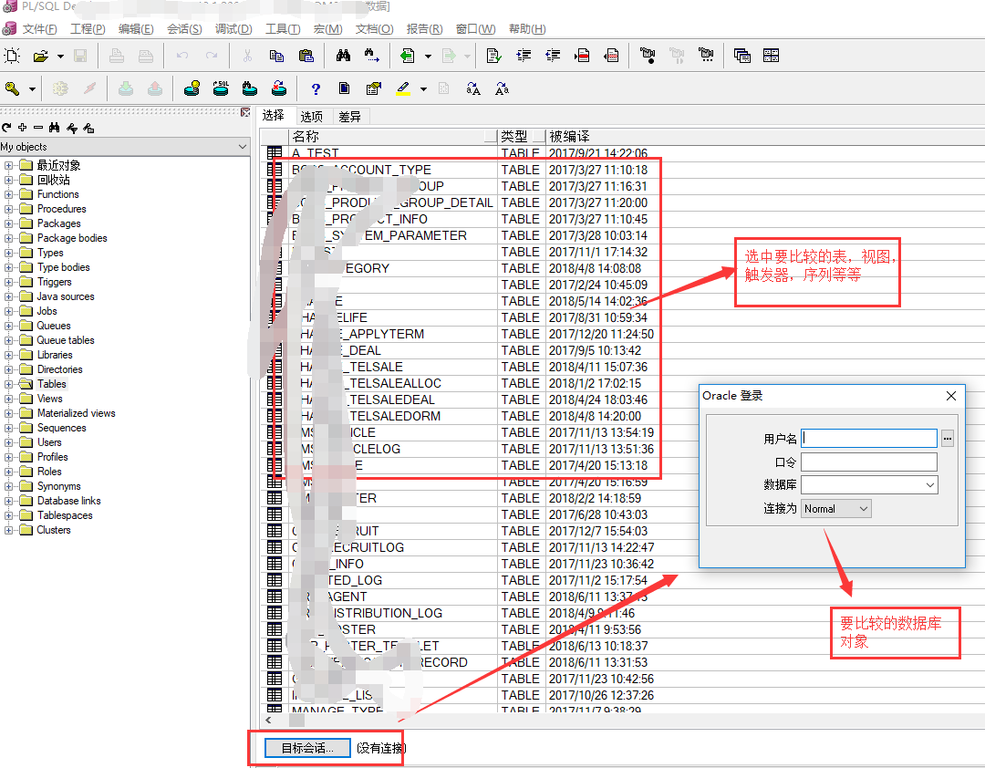 Oracle如何比较数据库的差异性oracle数据库脚本和生产库比对 Csdn博客 