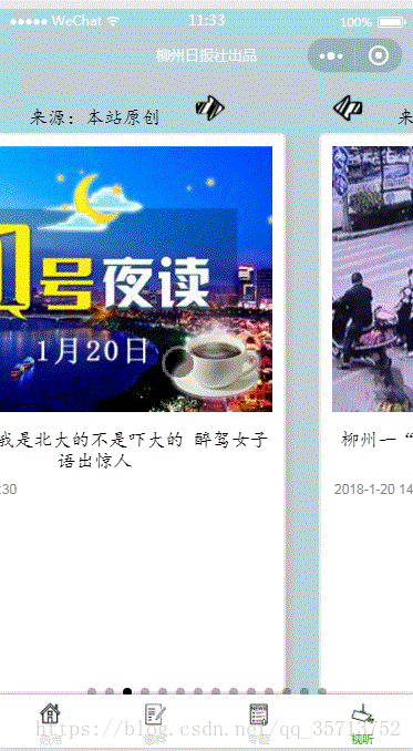 微信小程序实现滑动翻页效果源码附效果图小程序 翻页效果 Csdn博客 2130