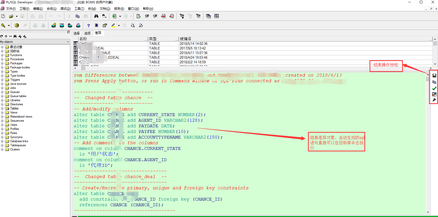 Oracle如何比较数据库的差异性 Oracle数据库脚本和生产库比对 Csdn博客