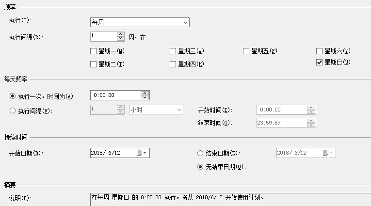 迁移sql Server 2014维护计划sqlserver2014 作业迁移 Csdn博客