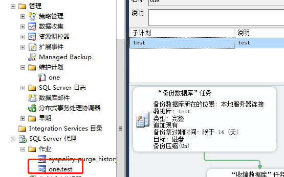 迁移sql Server 2014维护计划sqlserver2014 作业迁移 Csdn博客
