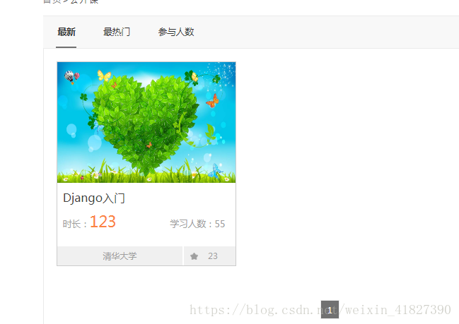 （八）django在线平台配置url跳转，选中，全局搜索django中url实现跳转到嵌套的页面 Csdn博客 7340