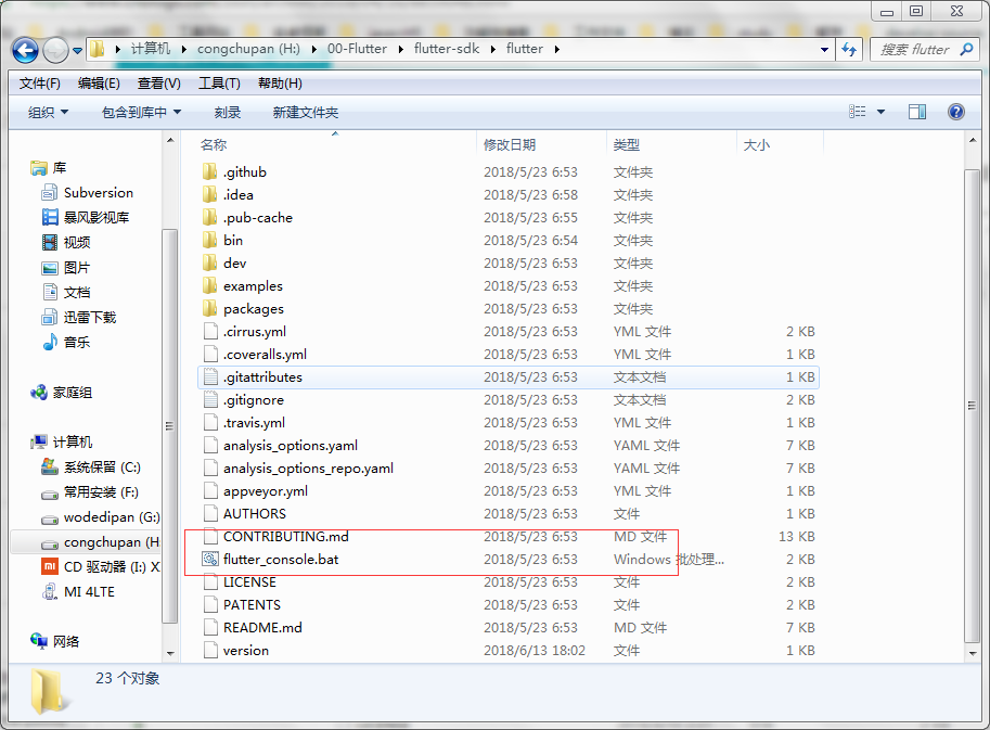 【flutter 系列——1】flutter环境搭建及配置这一篇就够了（windows）flutter配置环境 Csdn博客