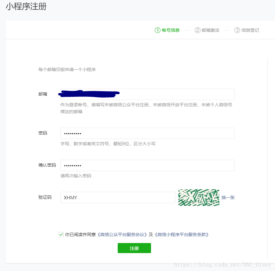我们开始微信小程序之旅吧（1）：前端初始环境搭建微信小程序前段怎么安装 Csdn博客