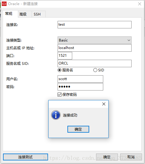 使用navicat远程连接oracle教程oracle桌面版可以通过navicat远程连接其他服务器上的oracle吗 Csdn博客 8809