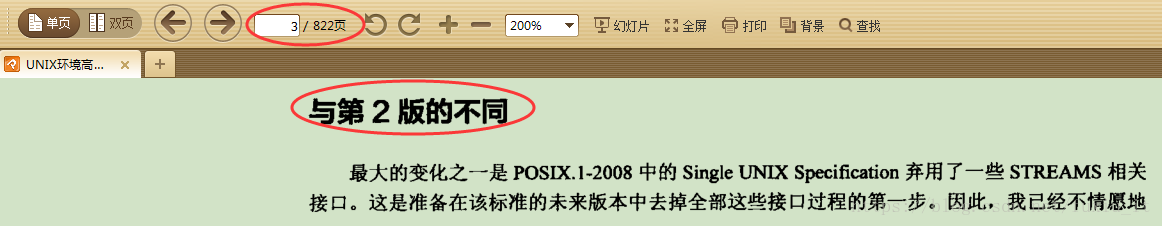 Unix环境高级编程（中文第三版unix环境高级编程pdf下载 Csdn博客 