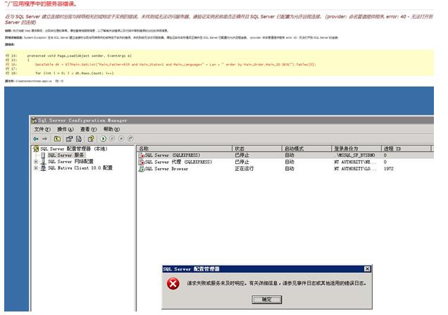 在与 Sql Server 建立连接时出现与网络相关的或特定于实例的错误。未找到或无法访问服务器。请验证实例名称是否正确并且 Sql Server 已配置为允许远程连接。 Provider