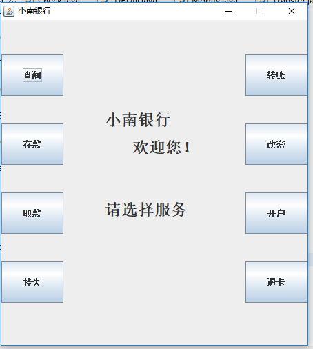 Java小项目 银行管理系统（gui数据库mysql）gui Mysql 银行管理系统 Csdn博客