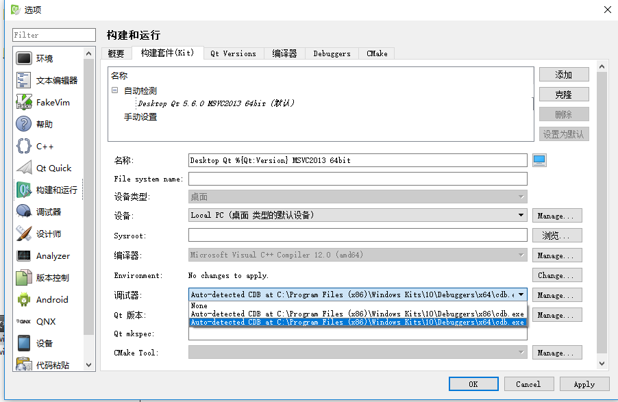 Qt 设置release调试please Select A 64 Bit Debugger In The Kit Setting Csdn博客