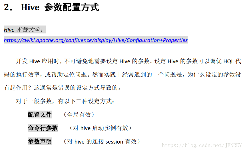 Hive的基本使用及hql怎么看hive支持plhql Csdn博客 