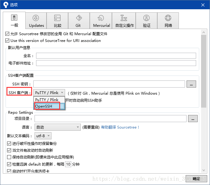 Sourcetree配置ssh链接gitlabsourcetree Ssh Gitlab Csdn博客 