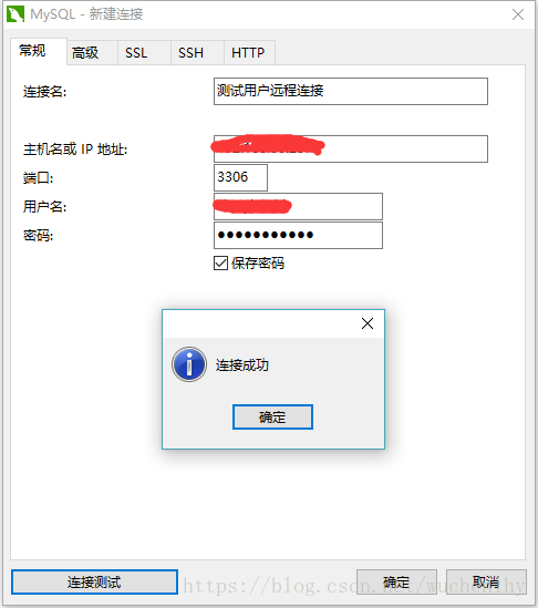 Windows 安装 Mysql80 配置远程访问 Csdn博客 9194