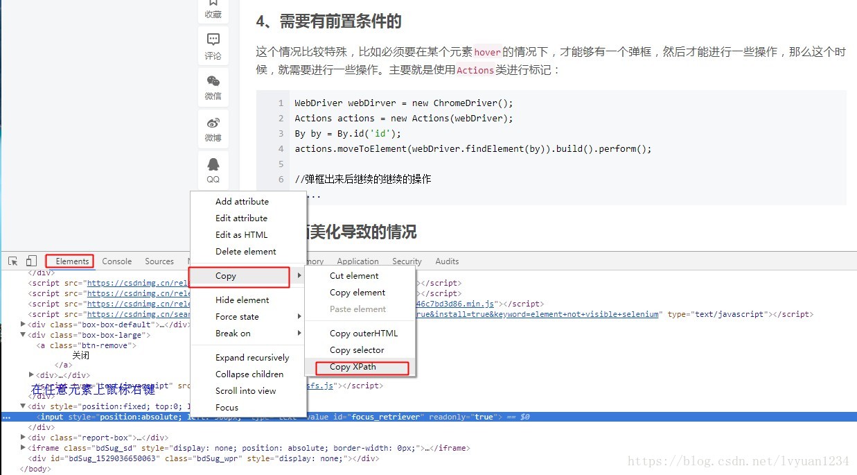 使用selenium模拟浏览器操作页面及问题处理（采用java语言）seleniumhq 渲染网页不打开页面 Csdn博客 