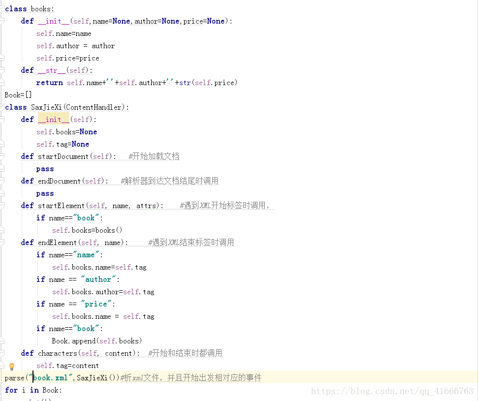 Python3中的三种解析xml文件的方式：python3使用xsl解析xml Csdn博客 
