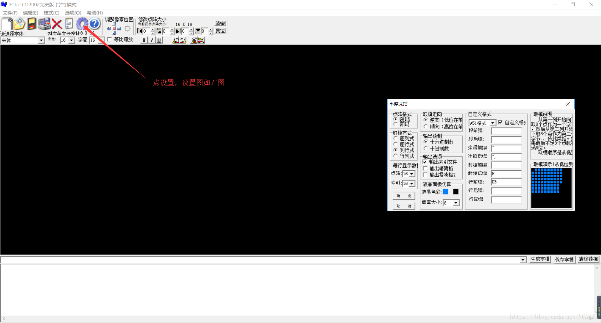 Stm32汉字字模制作详解（oled实战）字模怎么制作的 Csdn博客