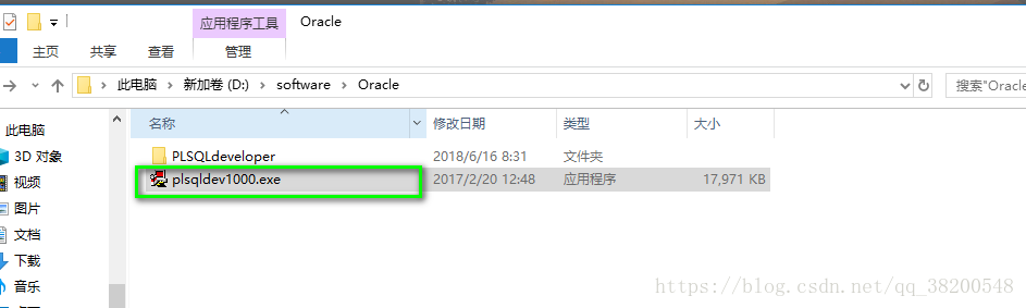 Plsqldeveloper的安装及其配置plsqldeveloper怎么安装plsqldevelf Csdn博客 