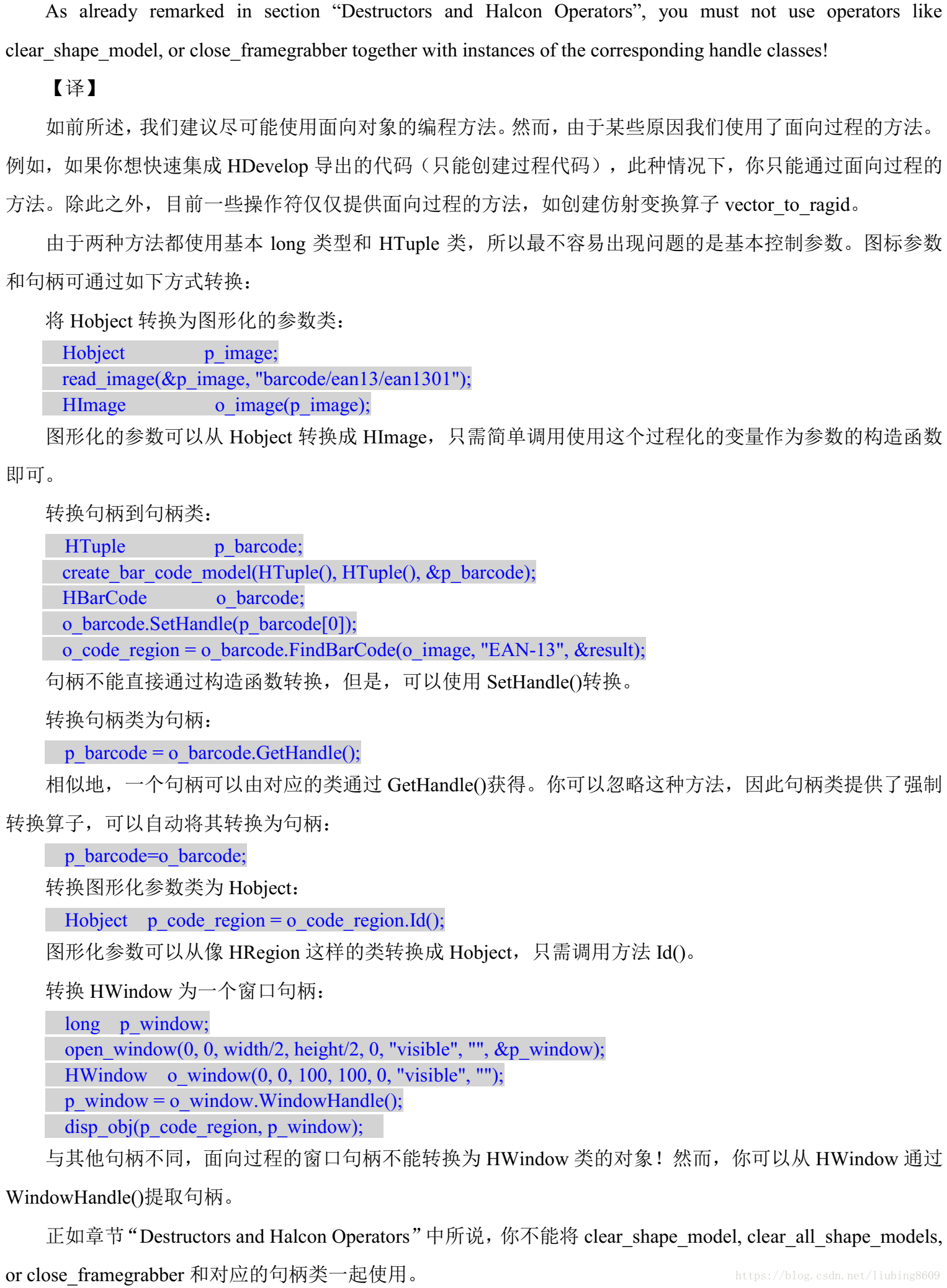Halcon：如何结合面向对象和面向过程的代码halcon面向对象 Csdn博客 
