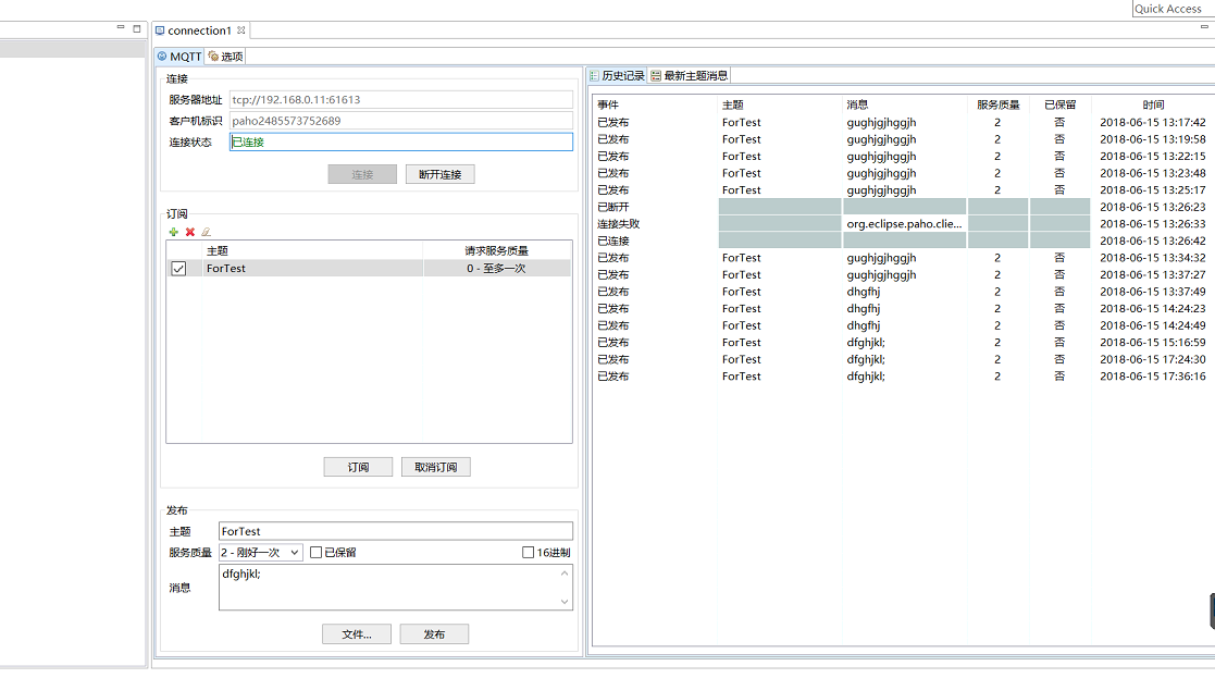 Android开发之mqtt的使用 安卓的mqtt库 Csdn博客
