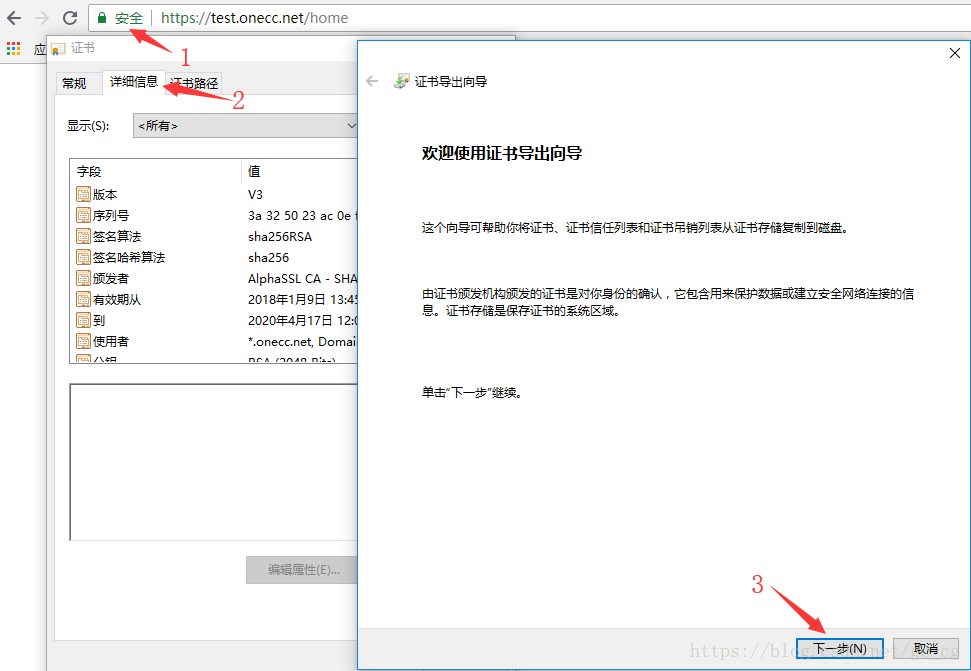 接口测试：java导入cer证书步骤 Csdn博客 2277