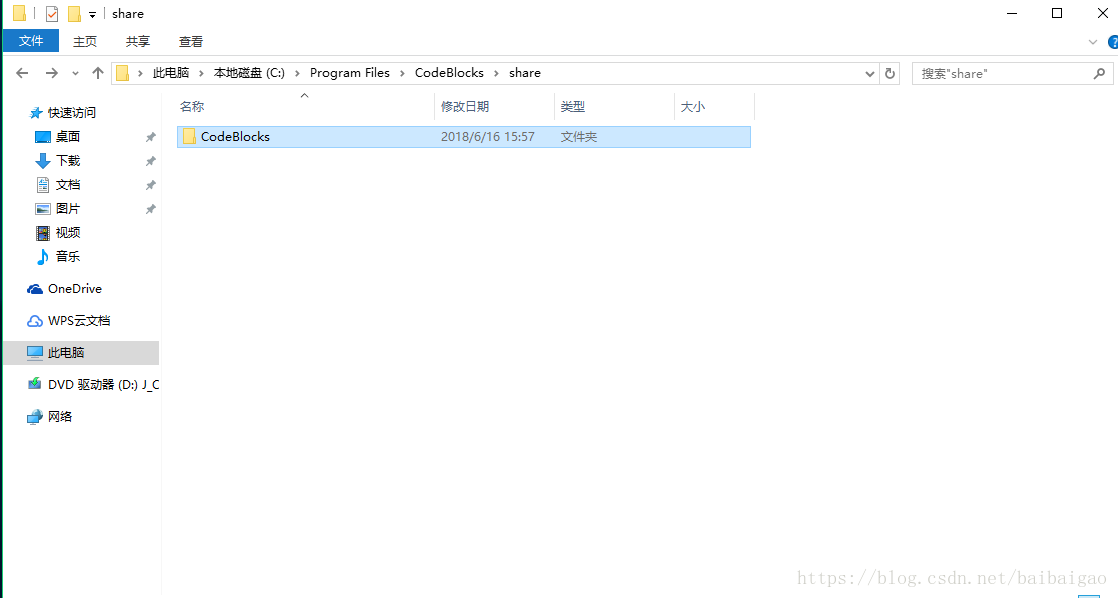 Codeblock1712汉化codeblocks1712怎么改为中文 Csdn博客 