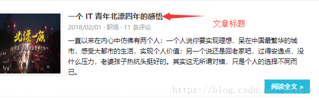 简单的使用querylist爬取数据 Csdn博客 