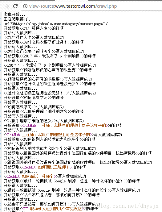 简单的使用querylist爬取数据 Csdn博客 