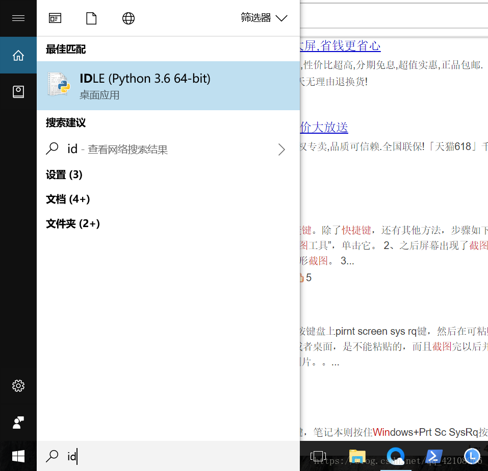 Python自带 Idle写代码python新建idle代码正常打 Csdn博客 