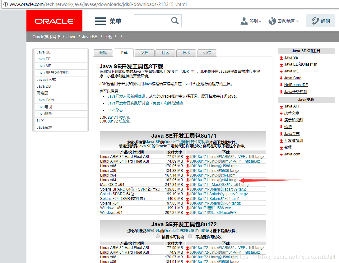 Centos6 8安装jdk1 8 Csdn博客