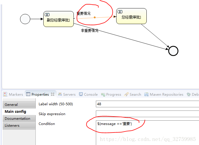 Activiti流程 变量设置与获取sequenceflow设置值判断 Csdn博客 