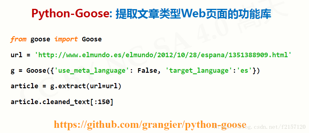 人生苦短，我学python 009：python计算生态概览python 计算生态 Csdn博客 