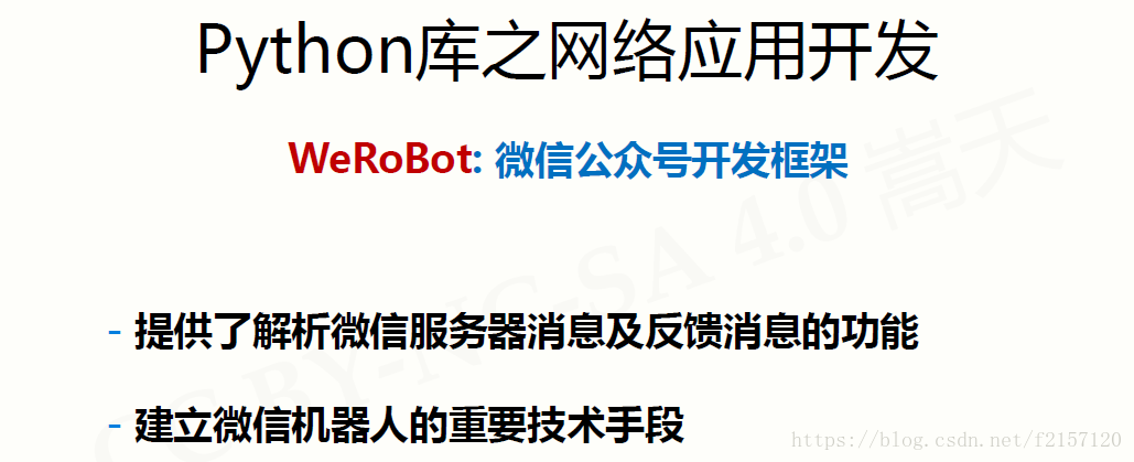 人生苦短，我学python 009：python计算生态概览python 计算生态 Csdn博客 