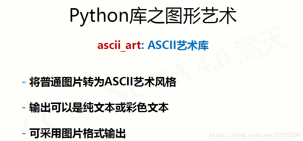 人生苦短，我学python 009：python计算生态概览python 计算生态 Csdn博客 