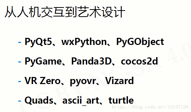 人生苦短，我学python 009：python计算生态概览python 计算生态 Csdn博客 