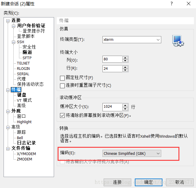 使用plsql连接linux上oracle12c中文乱码的问题plsql连接linux下oracle时注释乱码 Csdn博客