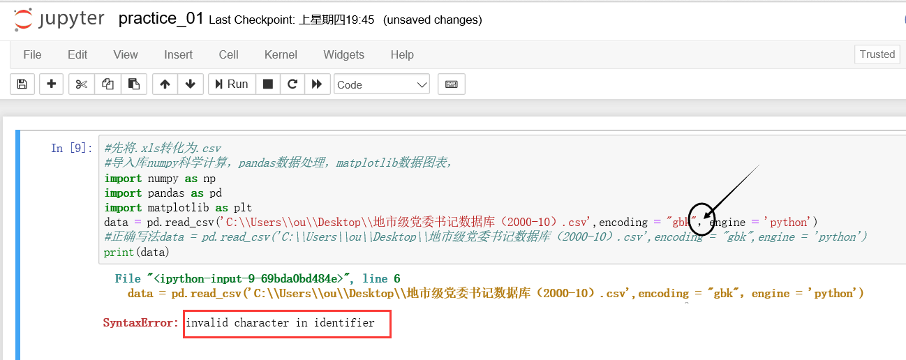 python error character in identifier - Programmer Sought