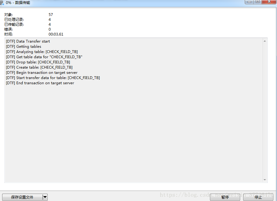 Oracle数据库数据迁移三部曲（三）oracle 11g至sqlserver 2012的数据迁移cheangbokgaai的博客 Csdn博客 2593