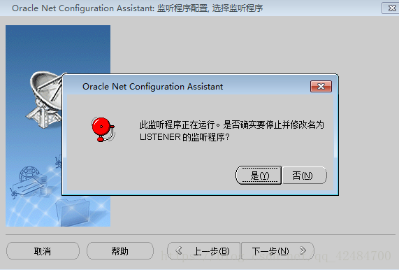 Plsql连接oracle时提示tns：无监听程序的解决方法登录plsql提示无监听程序 Csdn博客 2544